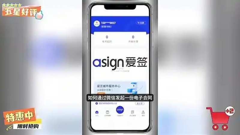 保姆级教学:微信签电子合同,超简单!