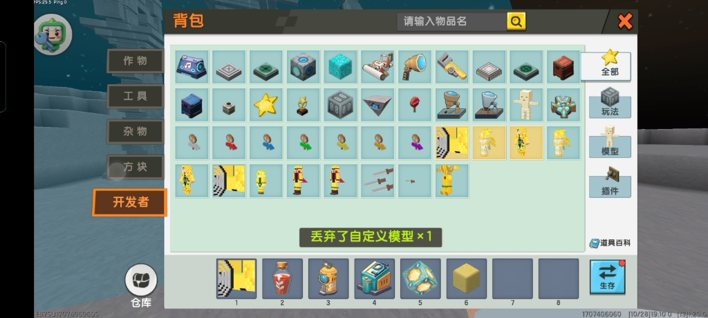 迷你世界我做了一个触发器