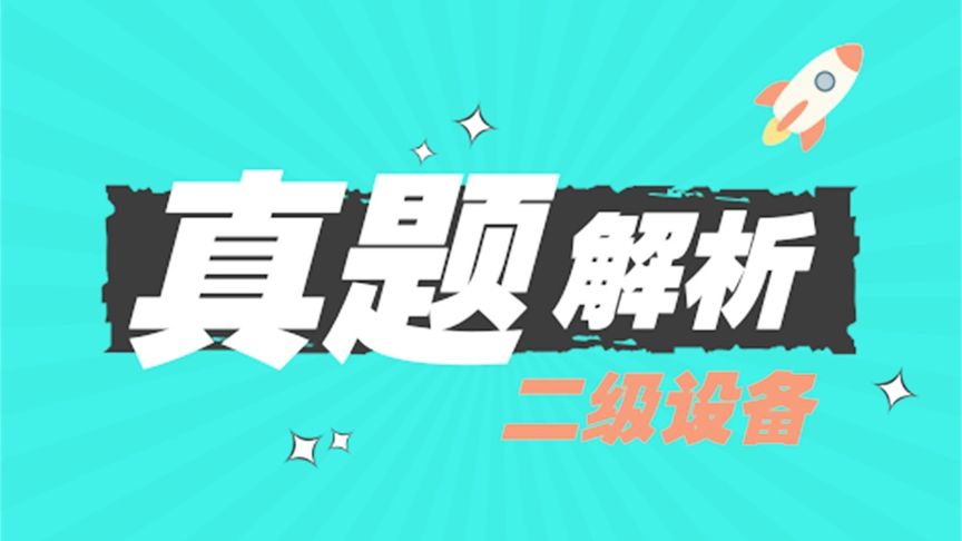 09.第四题—机电模型04【十三期全国BIM等级考试二级设备第四题