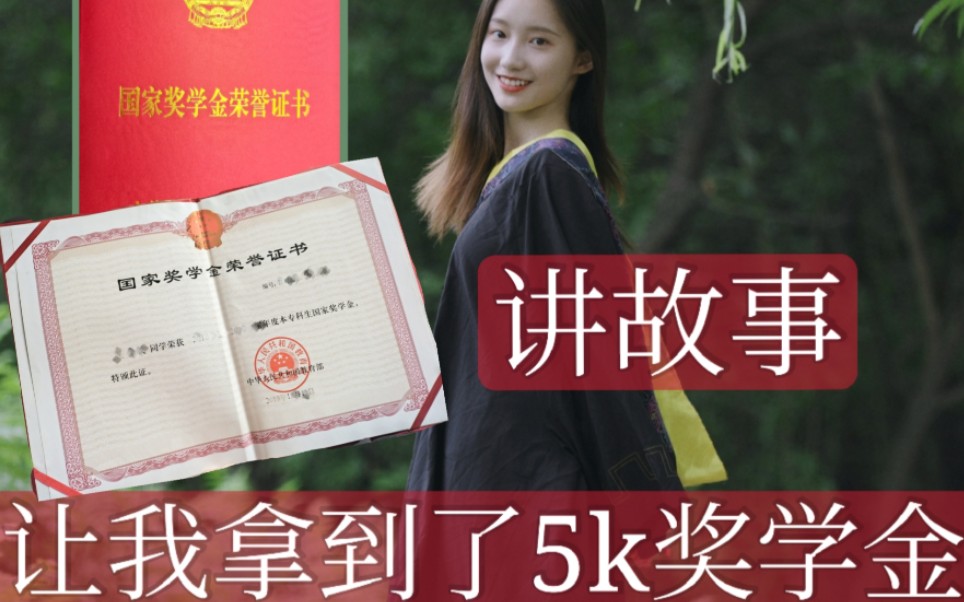 【菜鸡逆袭】学会讲故事的表达技巧,你也可以脱颖而出