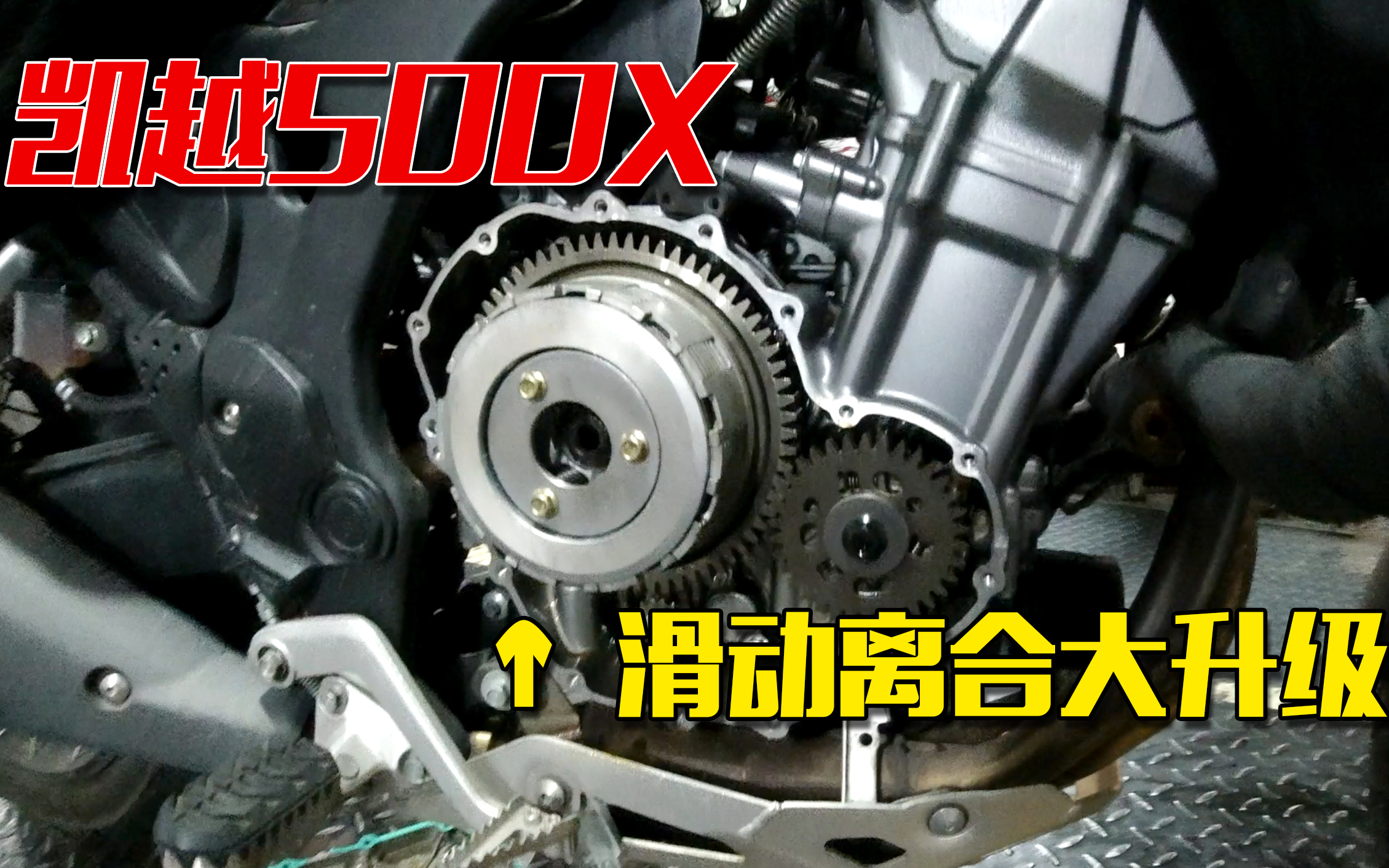 离合变轻&换挡顺畅?换滑动离合好处都有啥?