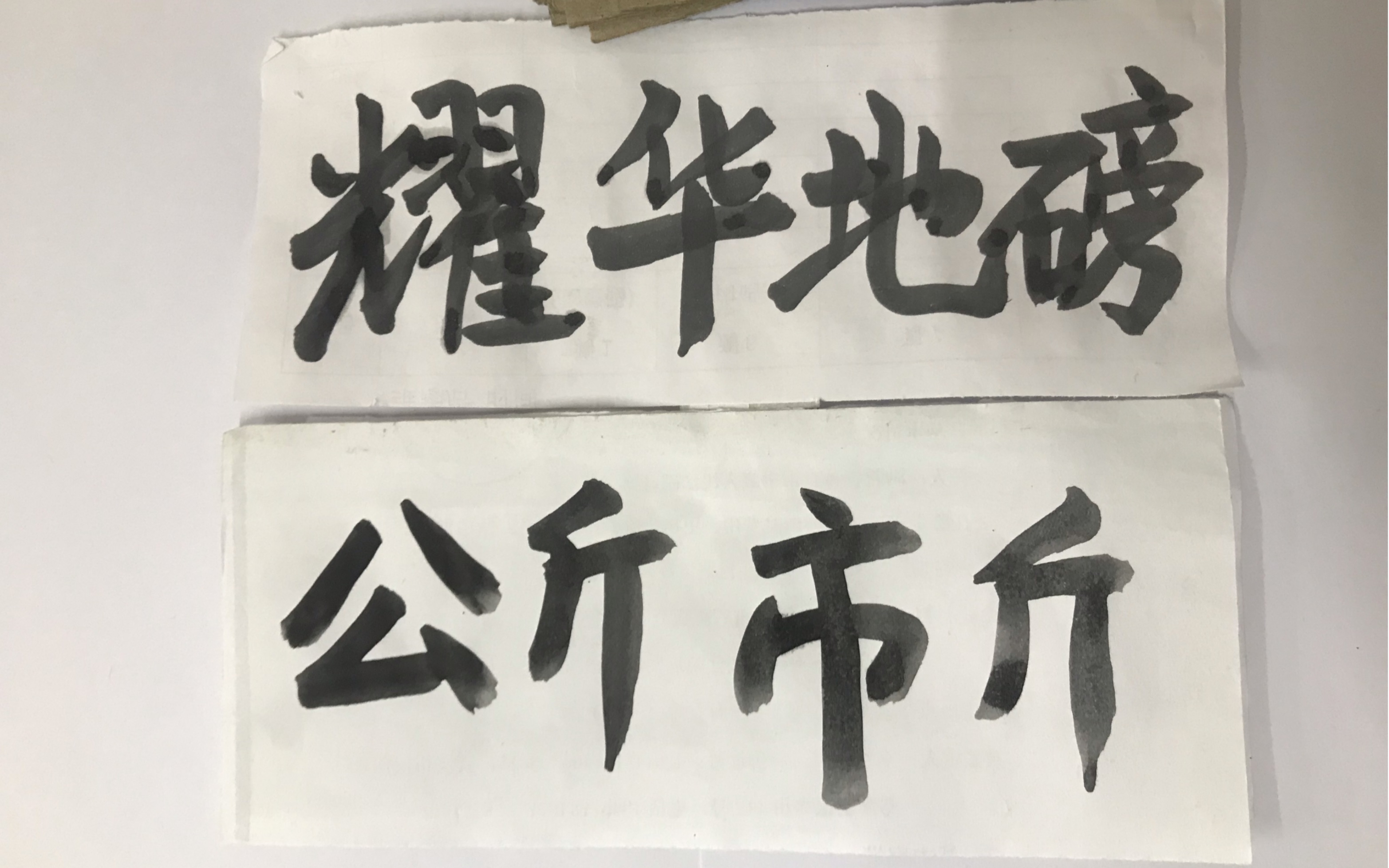 耀华地磅调市斤《007传感器精度达不到时,最好还原电子秤原参数》