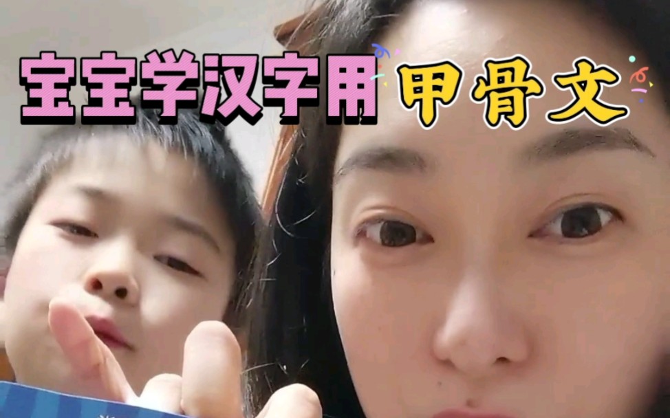 学汉字的正确打开方式