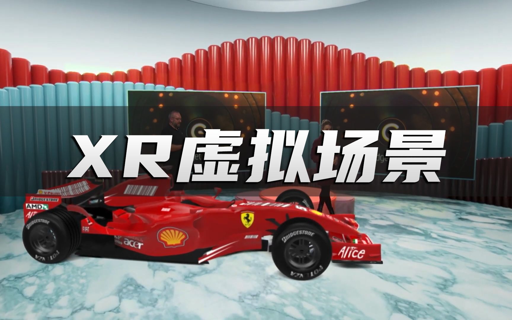 揭秘XR虚拟演播室!是炫酷的虚拟场景?还是沉浸式互动体验?