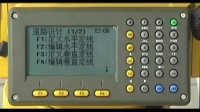 测量员视频教程全站仪道路施工放样施工视频