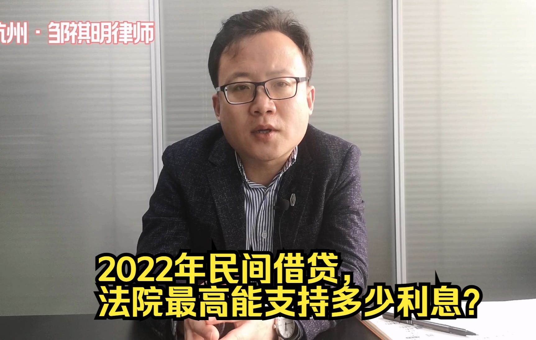 2022年,民间借贷,法院最高能支持多少利息?