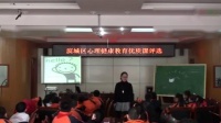 小学心理健康面试视频:打开心扉交朋友