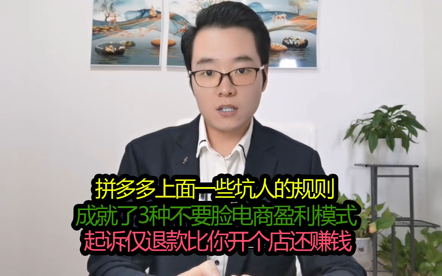 拼多多成就了3种电商不要脸盈利模式,起诉仅退款比开店还要赚钱
