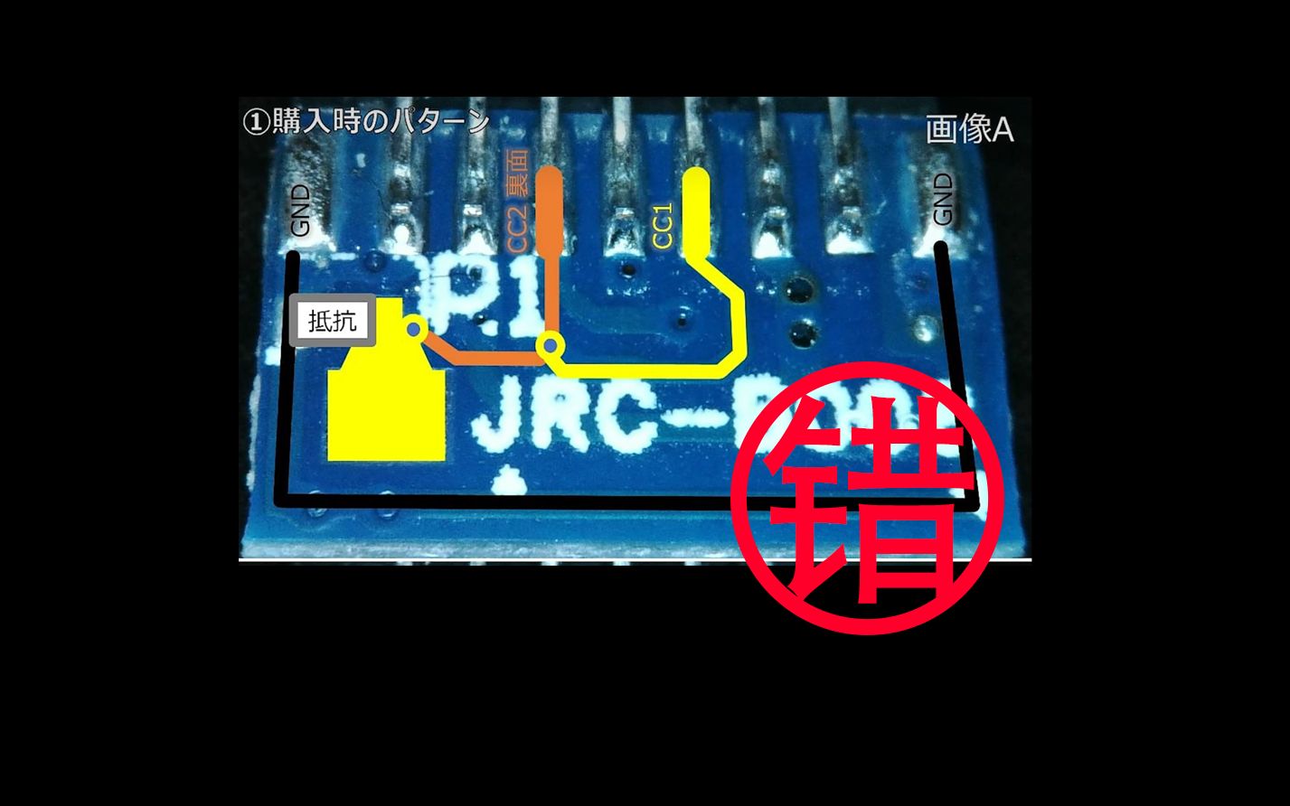 为什么Type-C的CC引脚不能短接后下拉
