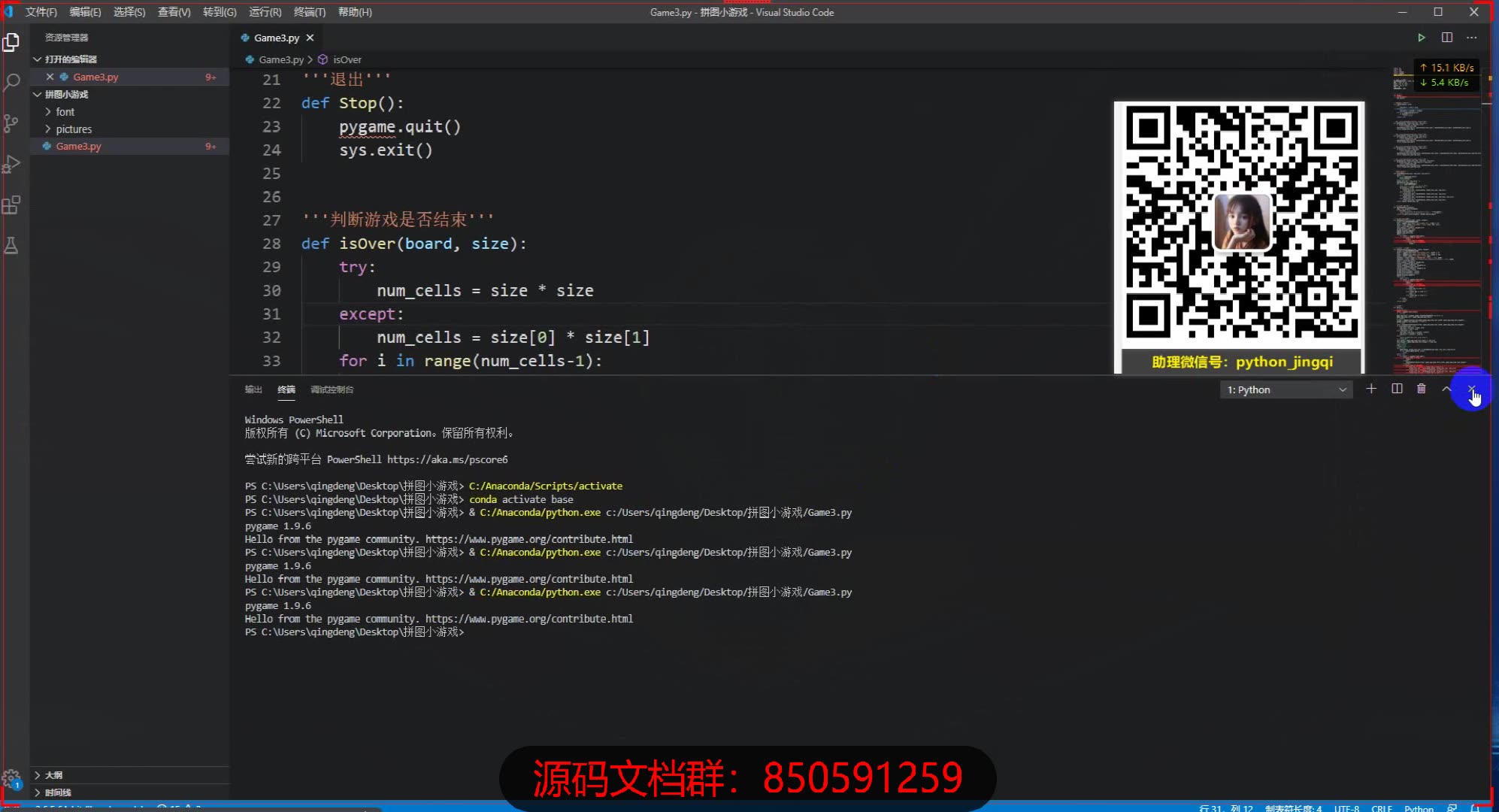 恶搞室友神器!利用Python远程改掉他电脑的开机密码!嘿嘿