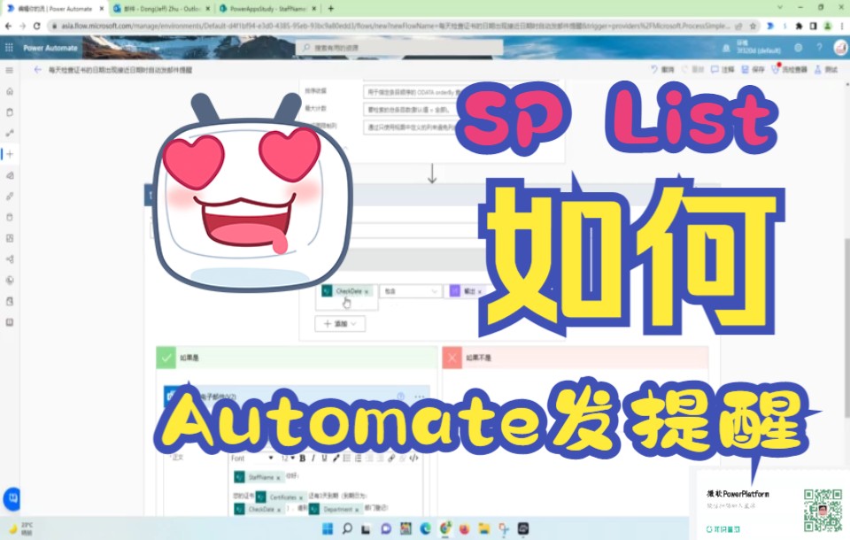 ...定时每天 SharePoint List中到日期的事项进行自动发邮件提醒!【...