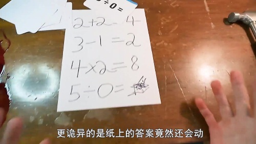 男人为了计算数学题,竟用上了所有工具