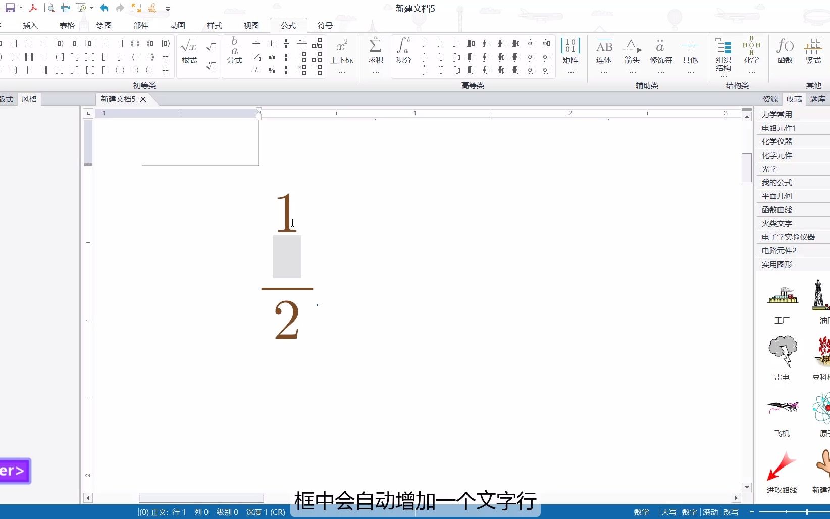 EE教程入门第二讲(公式输入)