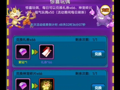 去吧皮卡丘,免费下,上线送神宠三连拿