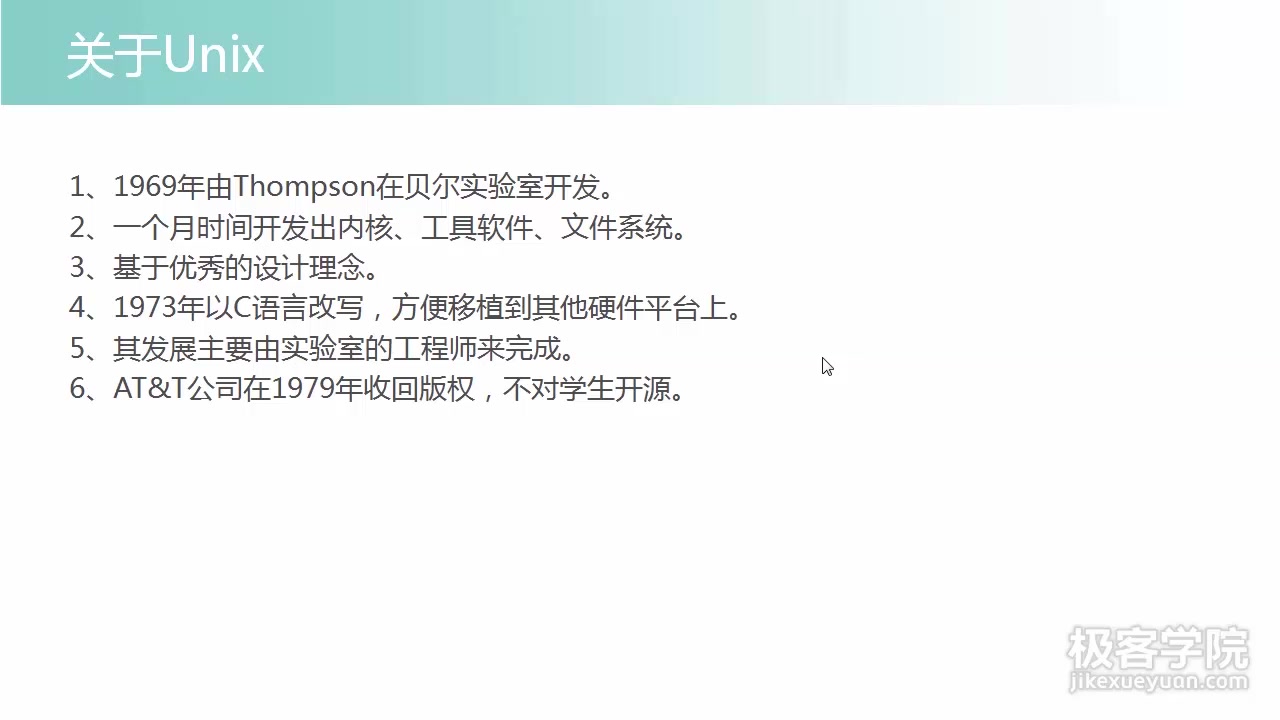 Linux 基础