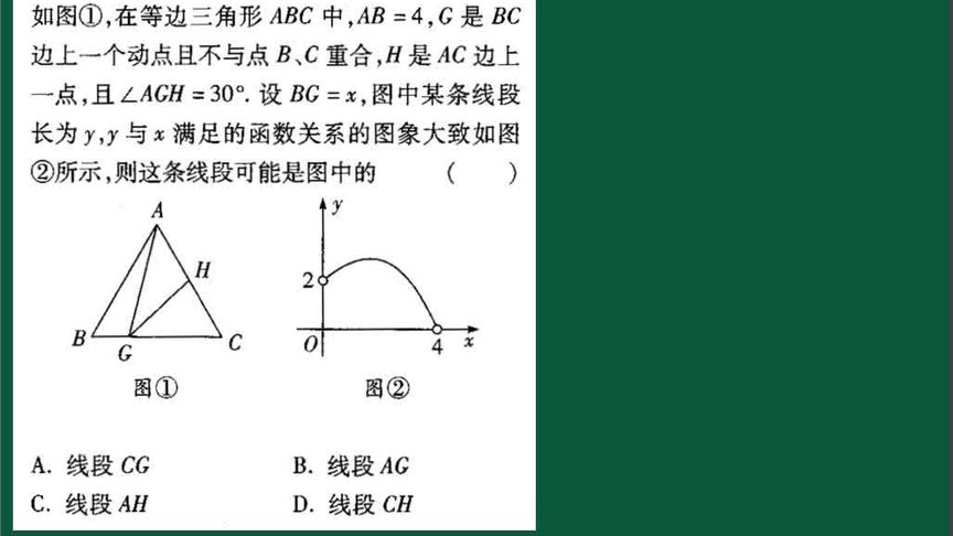 初中数学错题分析3.5综合实践