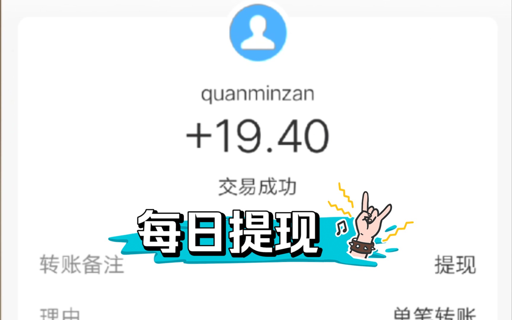 分享一个薅羊毛软件,一天薅几十元很轻松