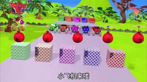 益智动画 老虎开着卡车来闯关