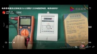 有功功率与无功功率