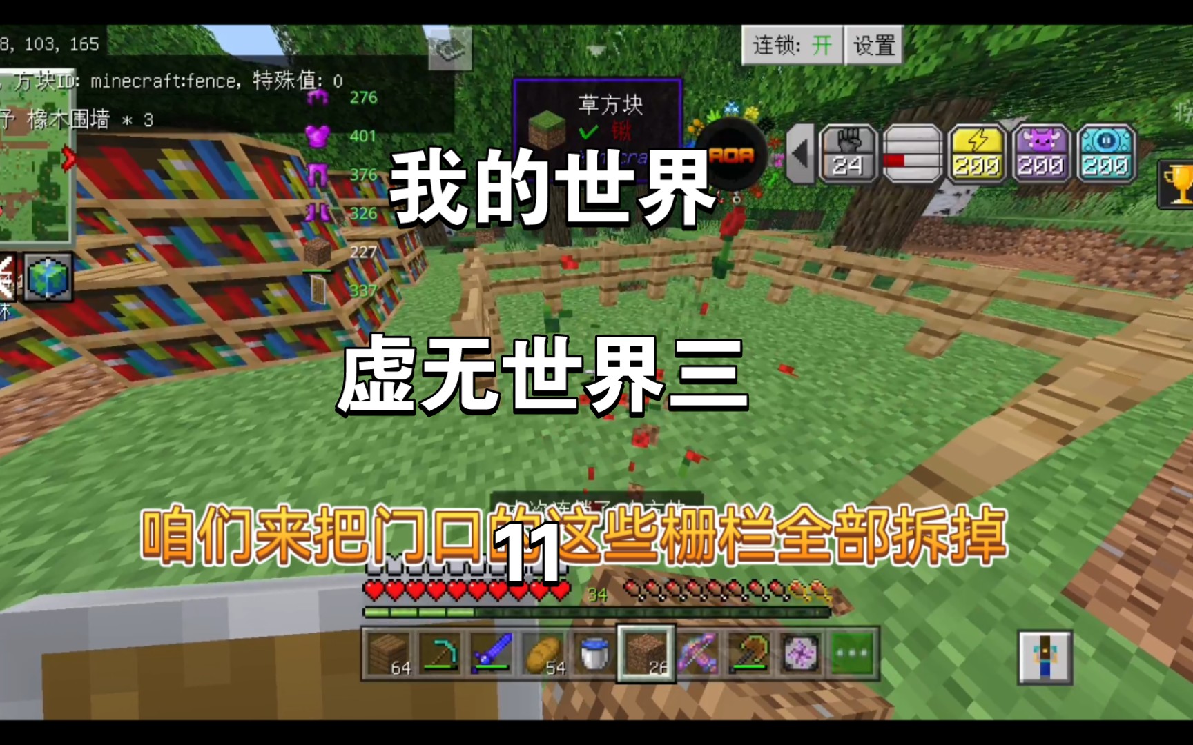 虚无世界11∶放置雕像_我的世界_游戏实况