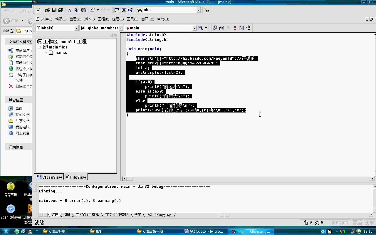 C语言算法入门教程