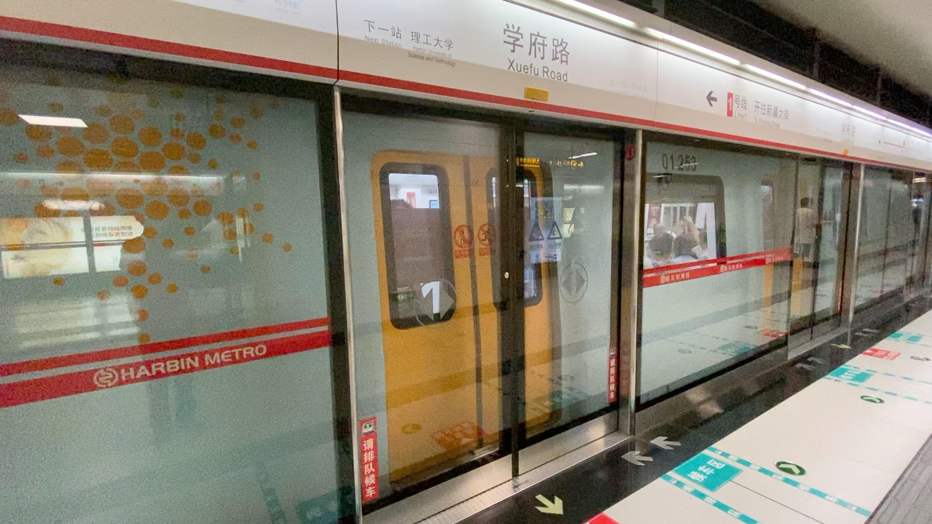 哈尔滨地铁1号线老车与增购列车进出站对比
