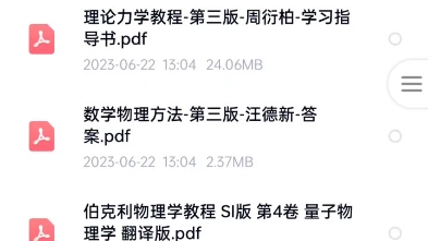 通过百度网盘分享的文件:物理书链接:https://pan.baidu.com/s/1QdHL_...