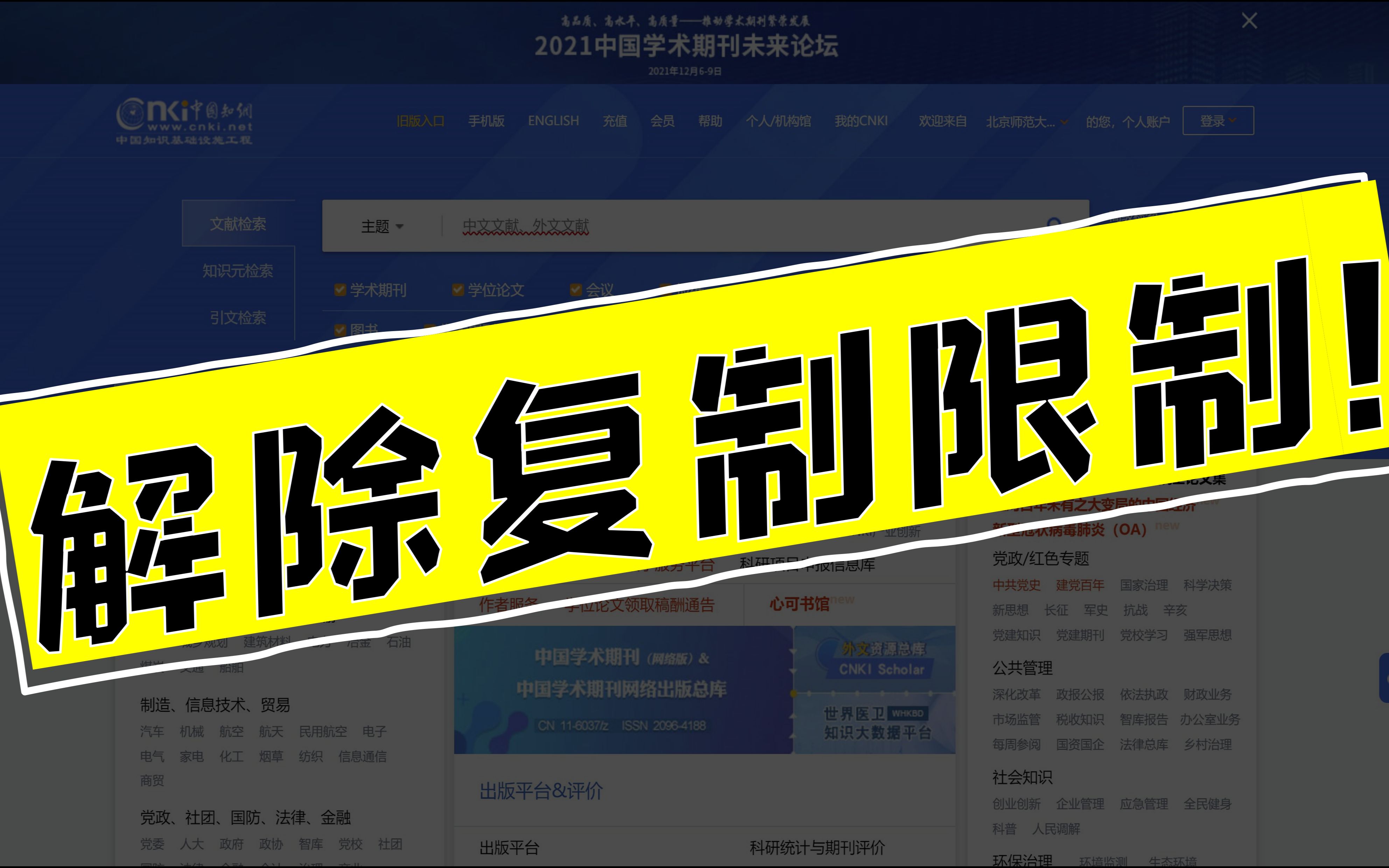 什么?复制不了!