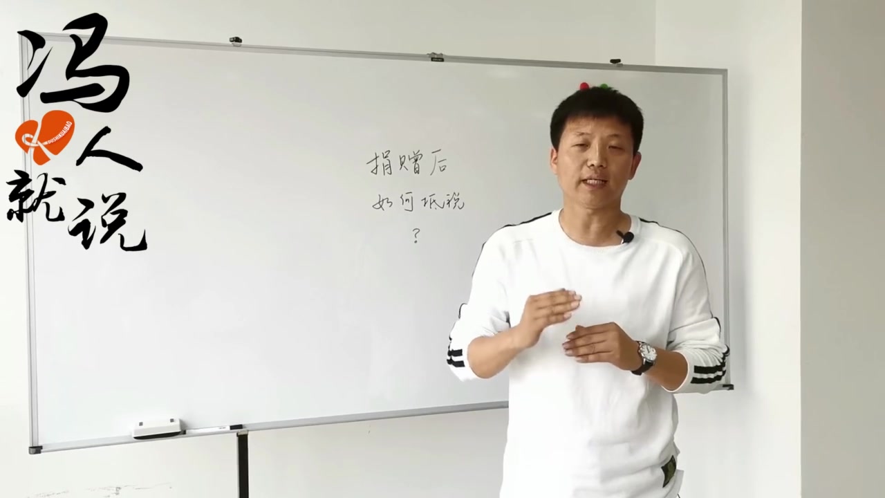 捐款后，学习怎样抵税
