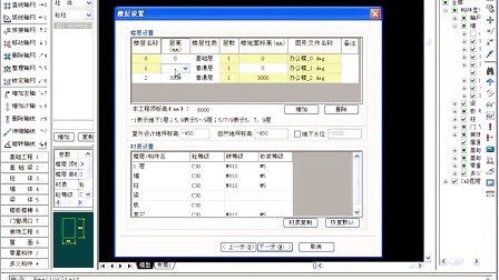 算量软件 3小时学会鲁班土建2、准备工作