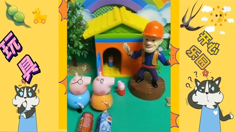 玩具动画:下雨了佩奇一家去光头强家里避雨