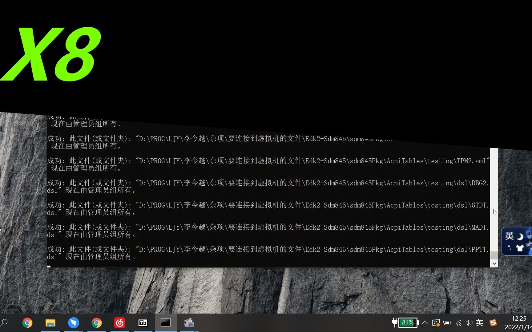 建议改为:关于管理员权限