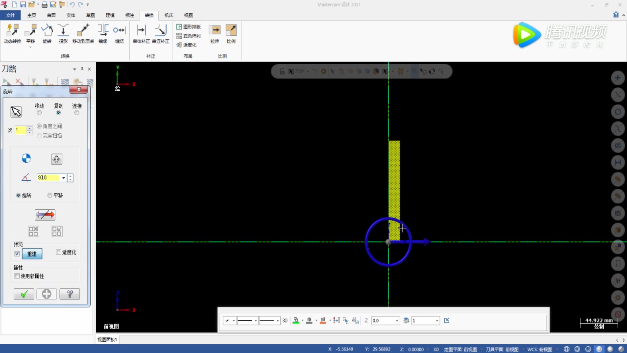 Mastercam 2017 基础教程