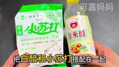 用一次就离不开,小苏打和白醋混合在一起,作用太好了,快试试
