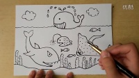 儿童画海底世界幼儿绘画(3-5岁)跟李老师学画画