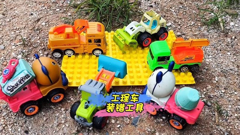 工程车装错工具,挖掘机,搅拌机,洒水车,吊车,推土机玩具车动画,1 3岁...