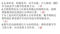 课程标准测试答案
