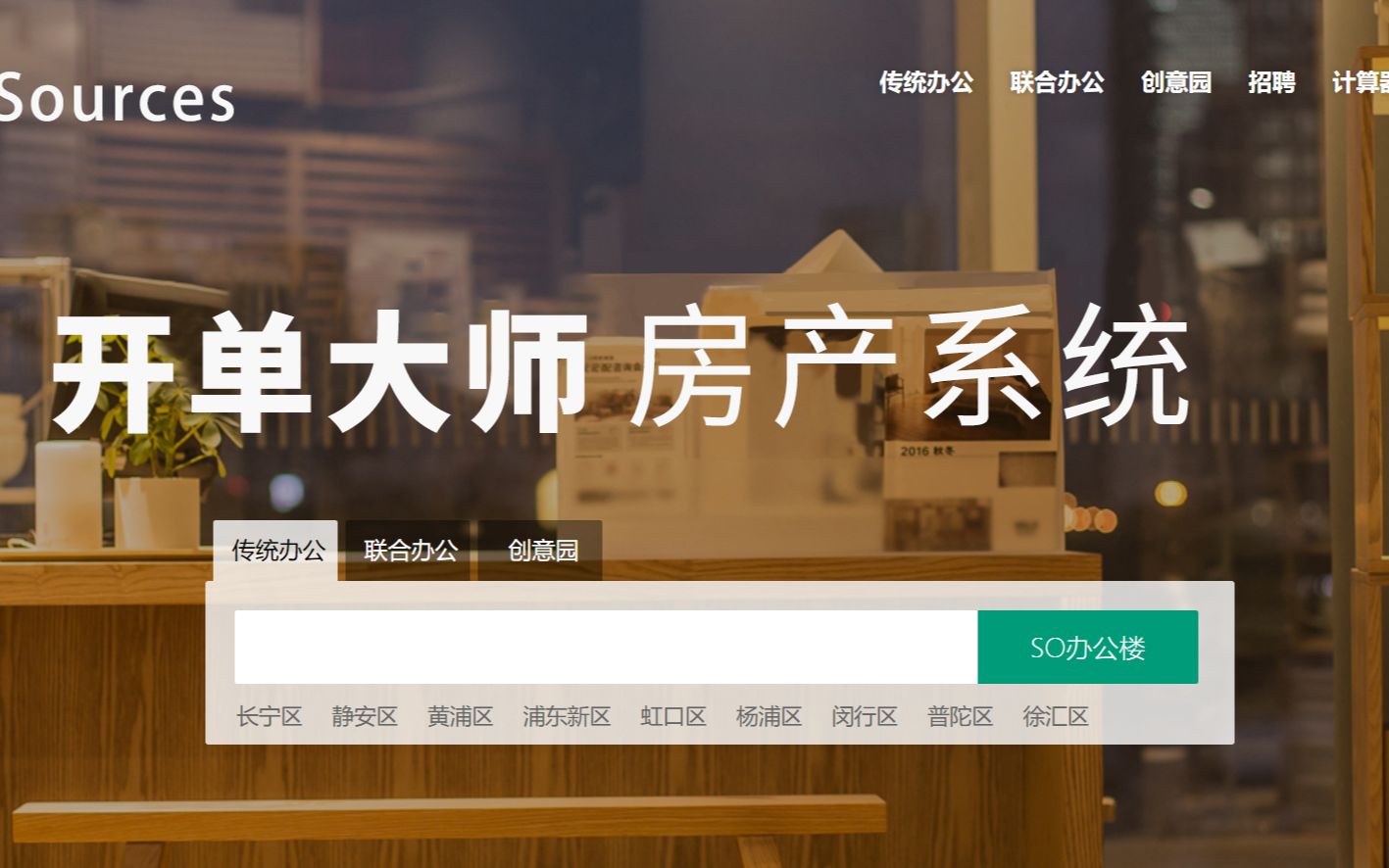 好用的房产中介管理系统,电脑和手机同步