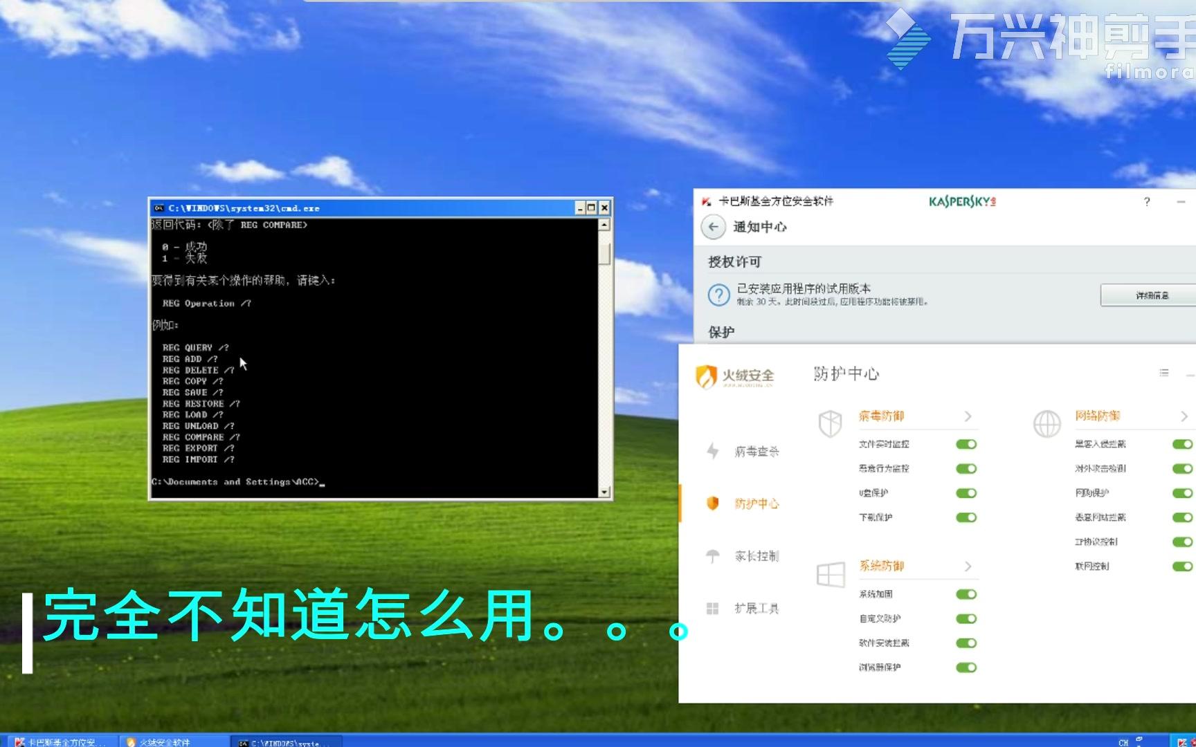 一个长得像回收站,但却干出了vbs的事儿的病毒