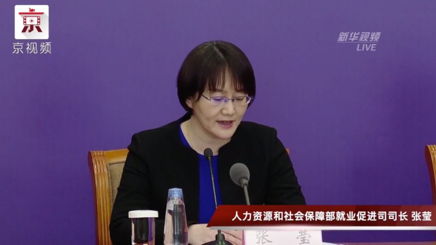 人力资源和社会保障部开通两大求助平台帮助返岗复工