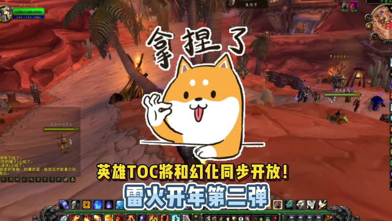 雷火开年第二弹,英雄TOC将和幻化同步开放!