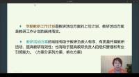 2022-11-30 祝晓燕:让教师成为主教——幼儿园教研活动设计和实施、