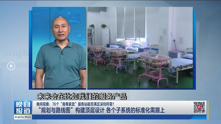 【晚间观察】“规划与路线图”构建顶层设计 标准化需跟上