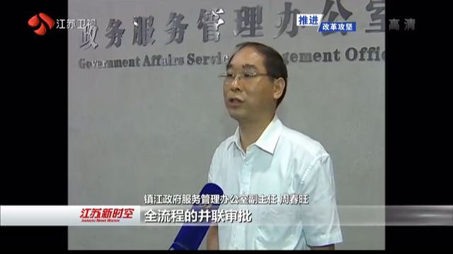 推进改革攻坚·聚焦行政审批制度改革 多评合一:并联审批 为企业投产...
