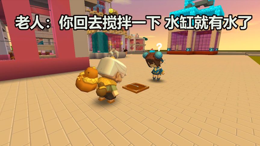 迷你世界:神仙老人送给珍珠一个宝贝鞭子,珍珠会给村民们分享吗