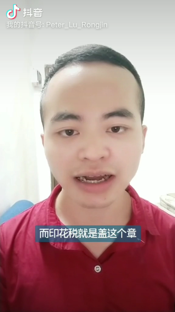 金融知识第58集:什么叫印花税