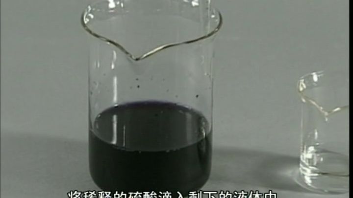 化学制品的研究——石蕊试纸