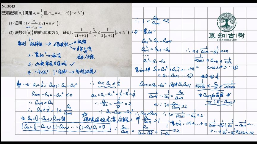 连续递推式及累加相消思想在数列不等式证明中的应用