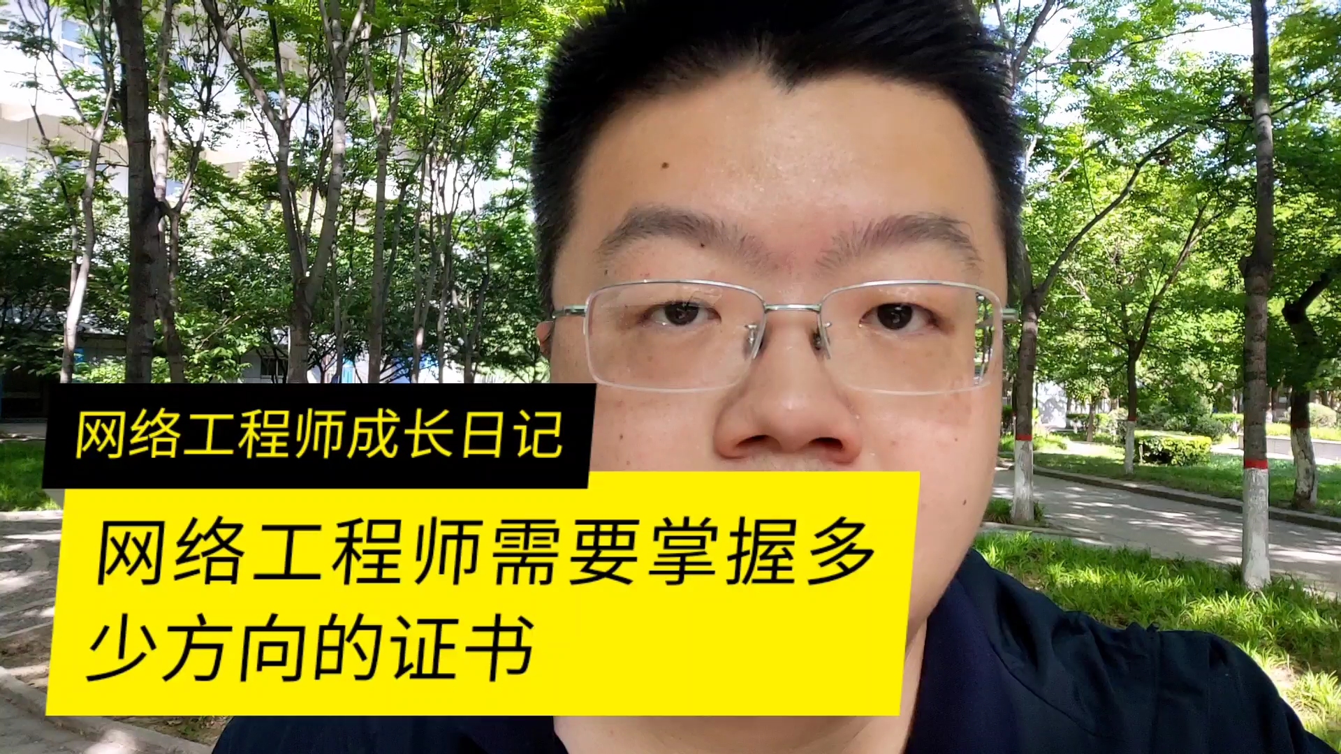 网络工程师需要掌握多少方向的技术