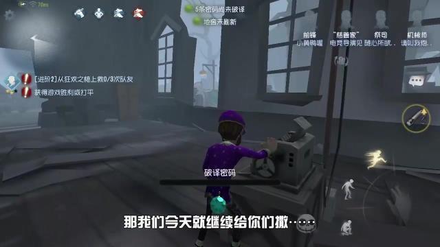 第五人格:导演为了救小黄鸭疯狂挑衅红蝶,最后却被小黄鸭感动了